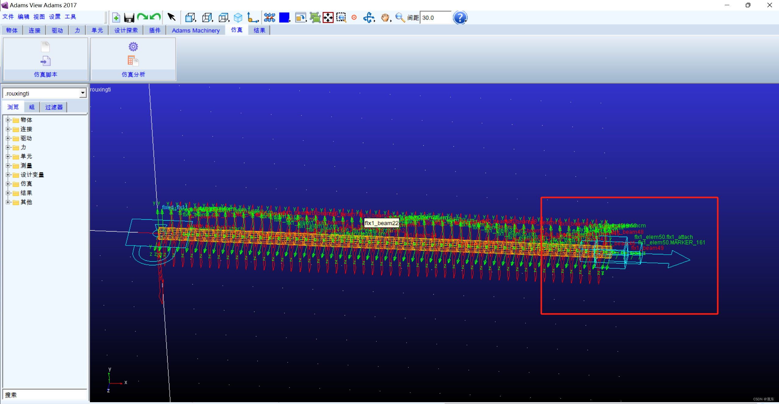 Adams柔性体建模——离散法_adams柔性体建立的方法-CSDN博客