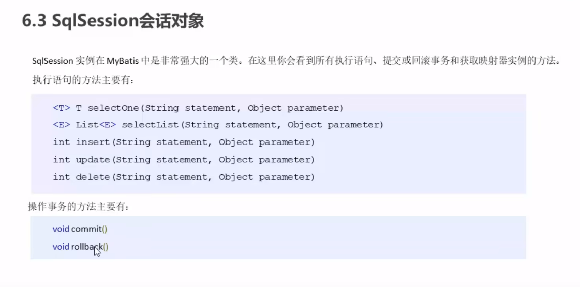 Java202304java学习笔记第六十六天 Ssm Mybatis 相应api之2 Csdn博客