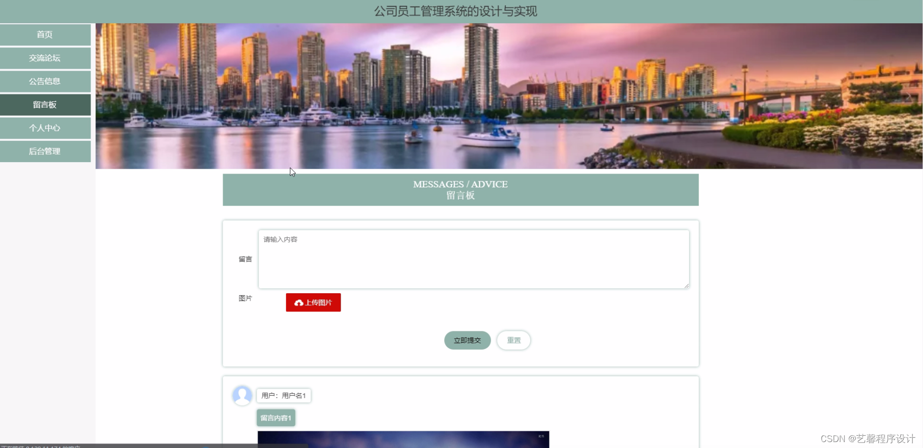 Springbootjavaphpnodepython公司员工管理系统的设计与实现【计算机毕设】 Csdn博客
