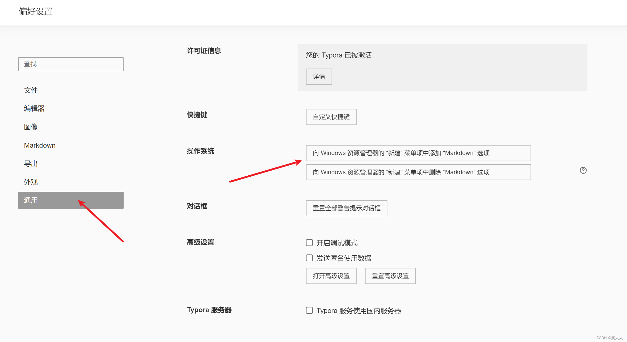 记笔记从学Typora开始-----（5）markdown知识补充一_typora [!tip]-CSDN博客