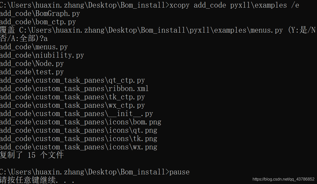 pyxll插件安装-CSDN博客