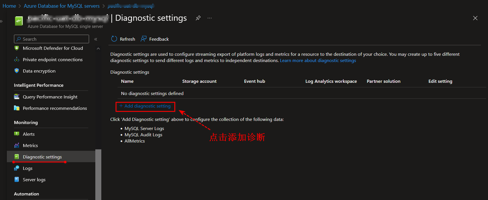 【Azure】在 Azure Database for MySQL 中配置 binlog Auditing 并进行实际监控使用_azure database for mysql的binlog ...