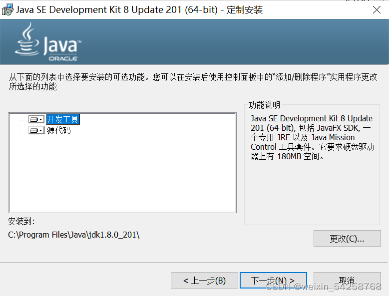 Java开发环境设置：JDK与IDEA安装教程,-CSDN博客