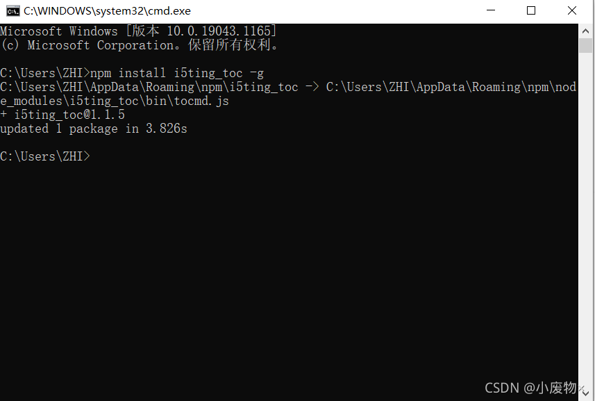 全局安装i5ting_toc 包_windows安装i5ting-CSDN博客