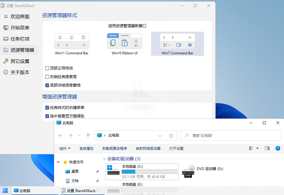 StartAllBack v3.7.10.4910绿色版 – Win11开始菜单增强工具_startallback 3.7.10-CSDN博客