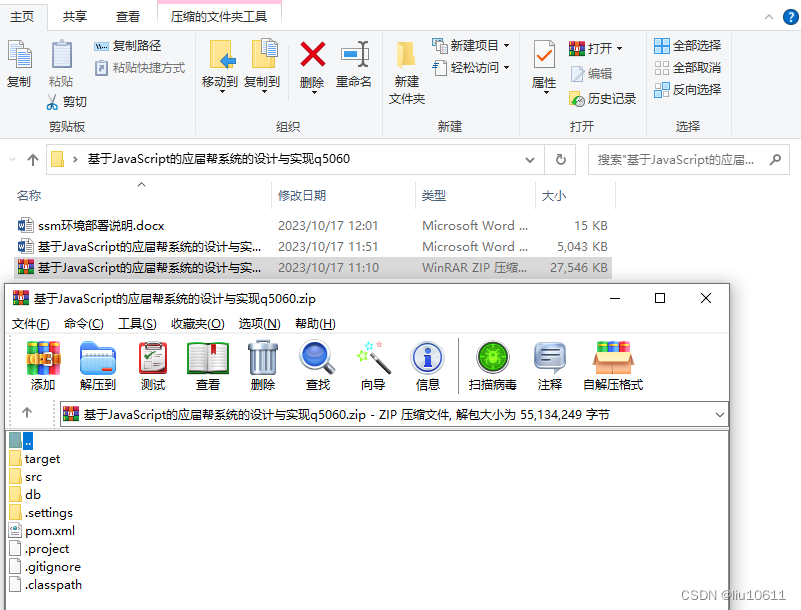 基于javascript的应届帮系统的设计与实现源码开题 Csdn博客