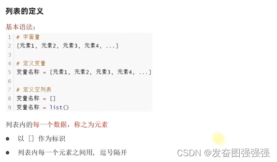 day3 python数据容器-list-CSDN博客