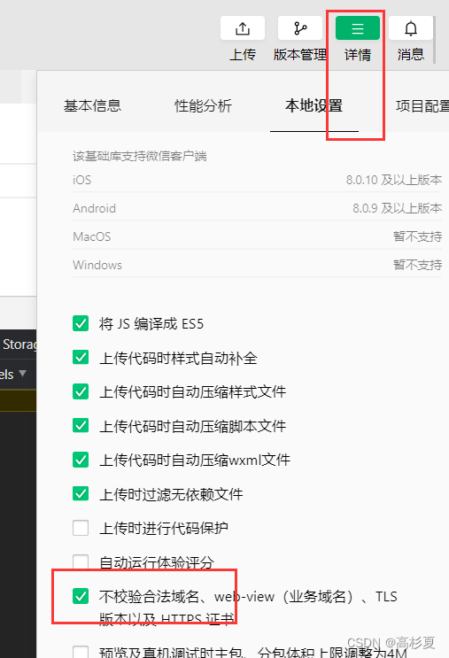 12、微信小程序上传图片报错：uploadFile：fail url not in domain list_uploadfile fail {"errno":600002,"errmsg ...