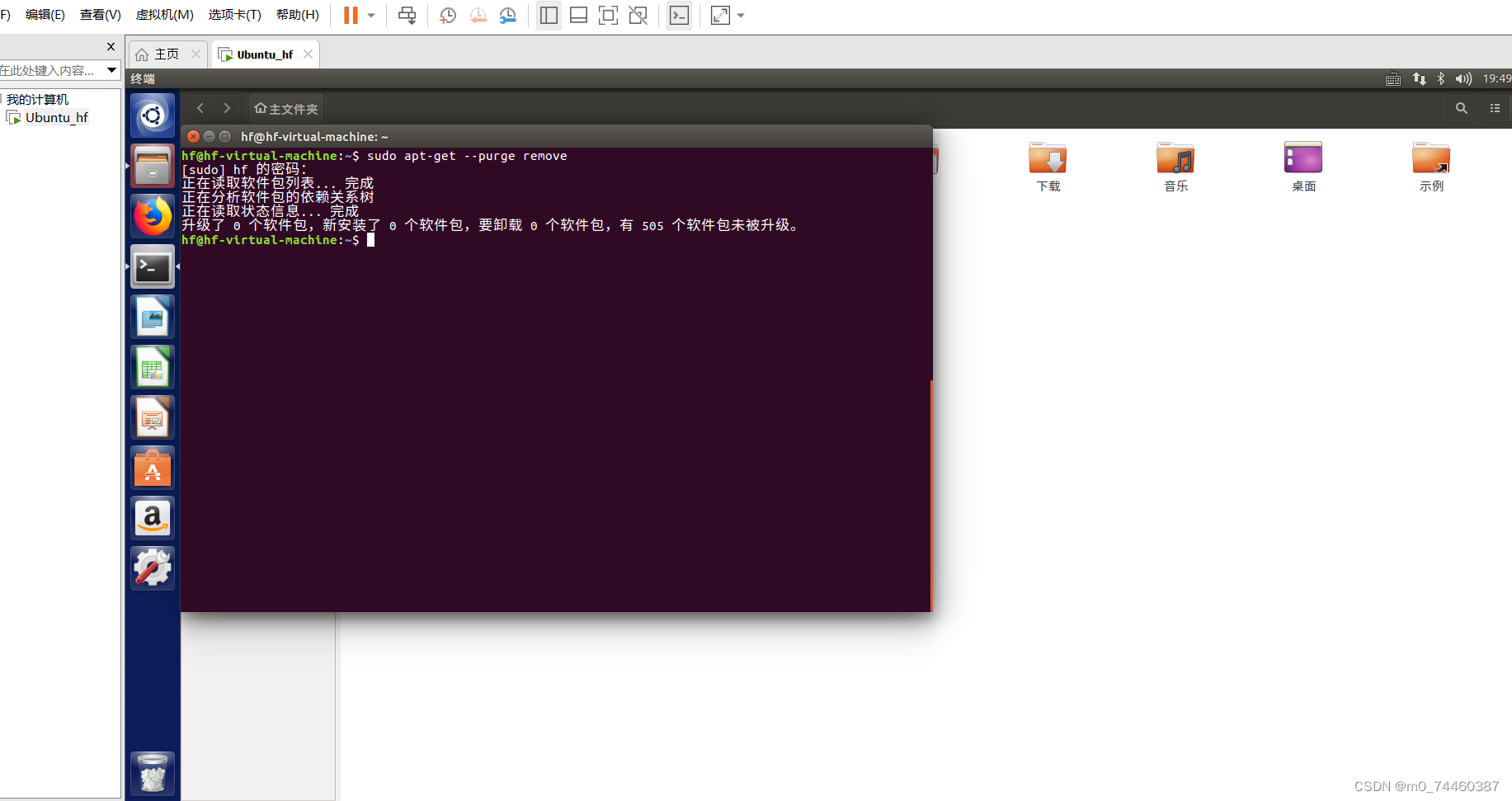 嵌入式操作系统linux软件管理实验三实验三嵌入式linux操作系统移值 Csdn博客
