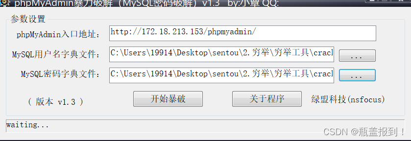 渗透测试穷举篇_渗透测试弱口令-CSDN博客