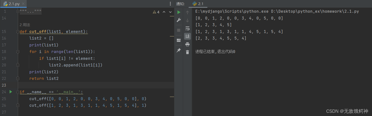 IndexError: list index out of range 动态改变列表长度报错的解决方法_list index out of ...
