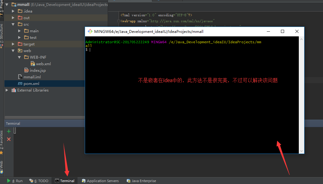 idea中配置gitbash_idea中如何配置git以及在idea中初始化git-CSDN博客