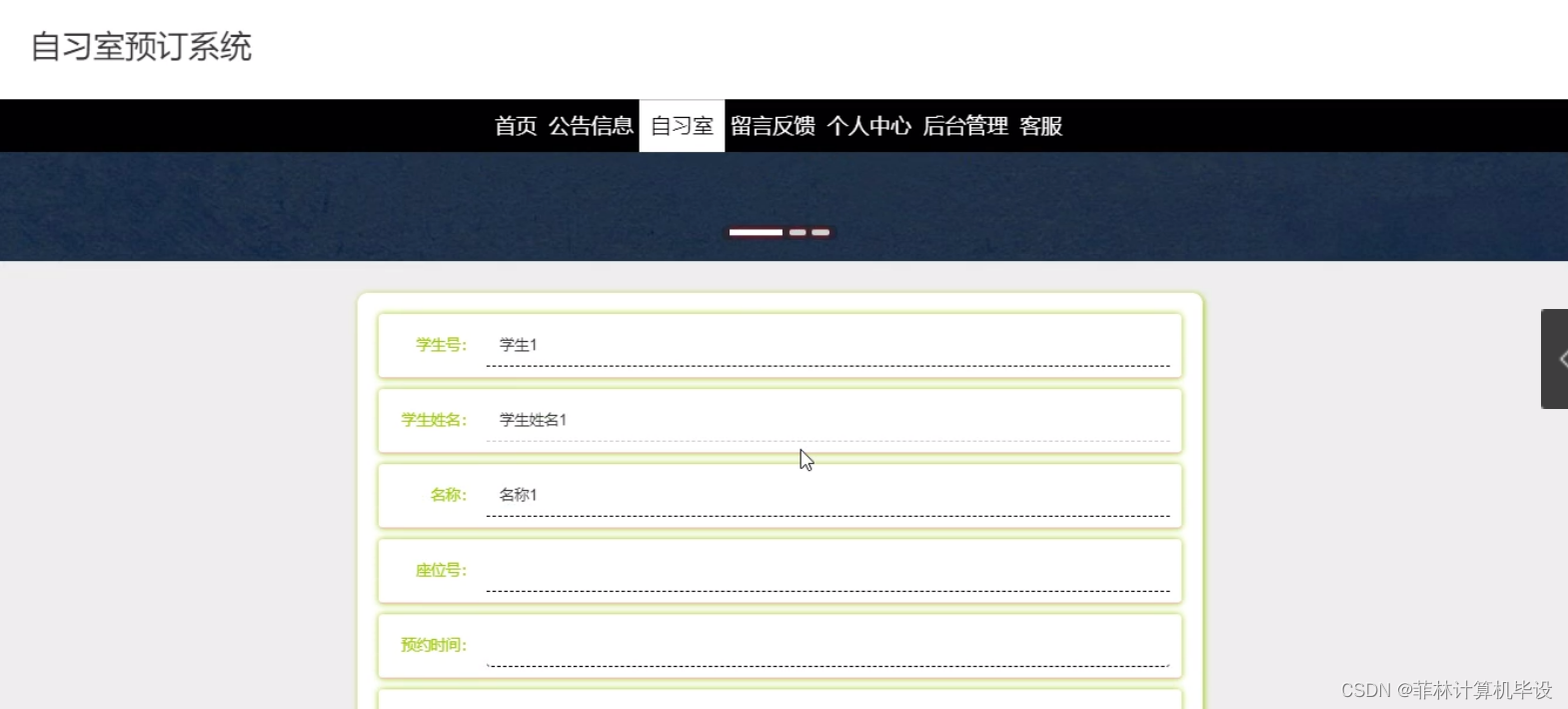 【附源码】计算机毕业设计自习室预订系统（javaspringbootmysqlmybatis论文）idea自习室预约课程设计 Csdn博客