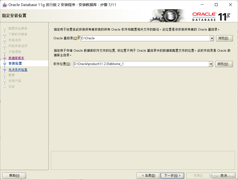 Oracle11g Dg实战配置(windows版)(四)备库数据库安装dg怎么连接数据库 Csdn博客 9271