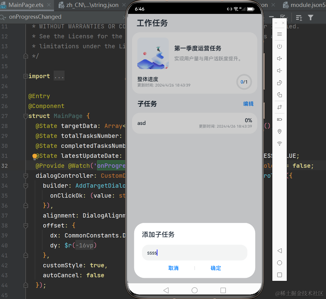 用 ArkUI 开发一个任务管理应用_arkui打印输出-CSDN博客