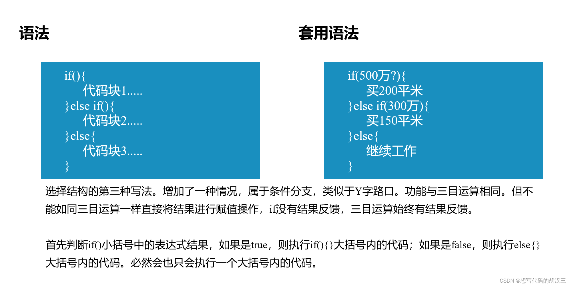 Java编程中的条件控制结构实例-CSDN博客