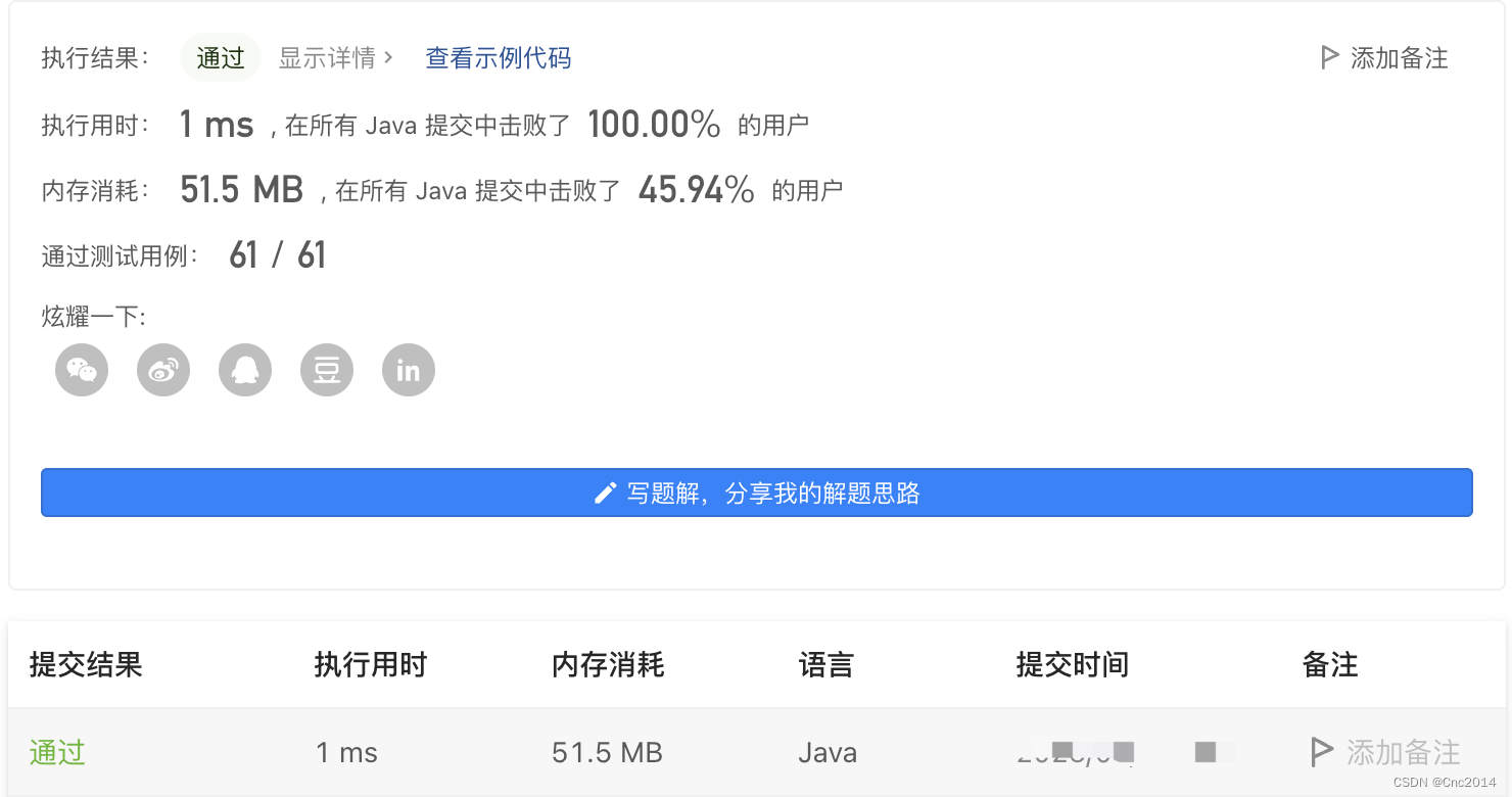 力扣（leetcode） 11盛最多水的容器（java）最大水量java Csdn博客