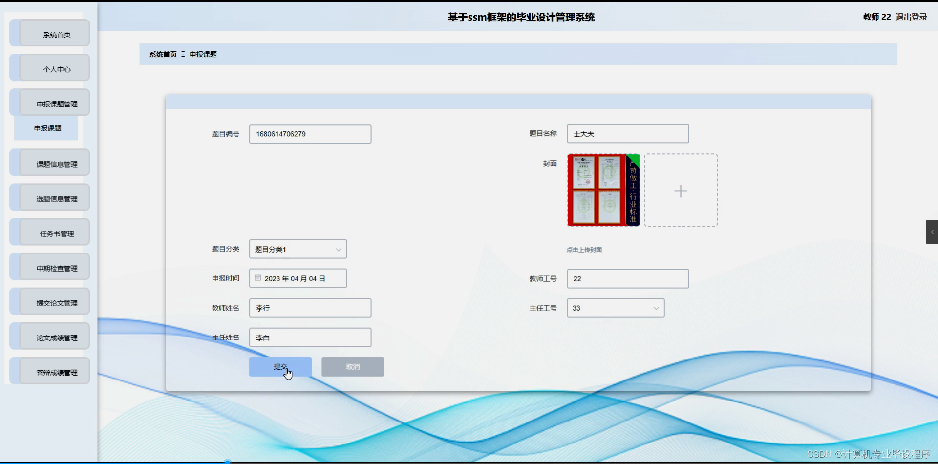 基于flask框架毕业设计管理系统 Pythonmysql论文flask Mysql Csdn博客