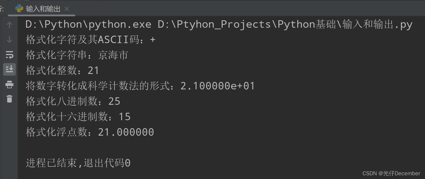 【python从入门到进阶】8、python的输入输出python输出整数部分和小数 Csdn博客 3261