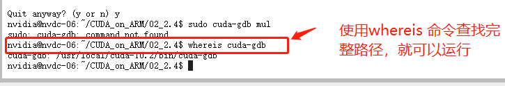 Cuda编程 Segmenation Fault Core Dumped 错误问题以及解决 安装cuda Log File Not Gmentation Fault