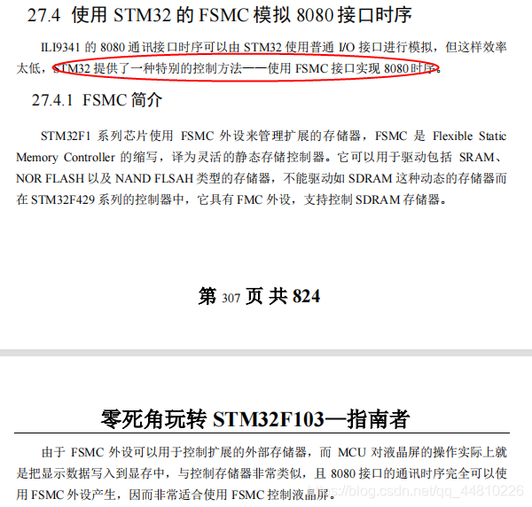 STM32F103使用FSMC模拟8080时序驱动LCD屏幕（ILI9341）+ 配置使用STemWin_0.96oled stemwin-CSDN博客