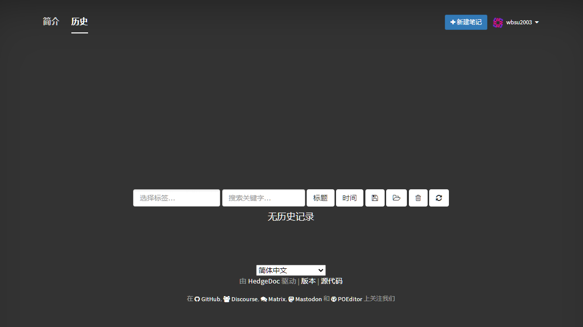 基于Web的Markdown编辑器HedgeDoc-CSDN博客