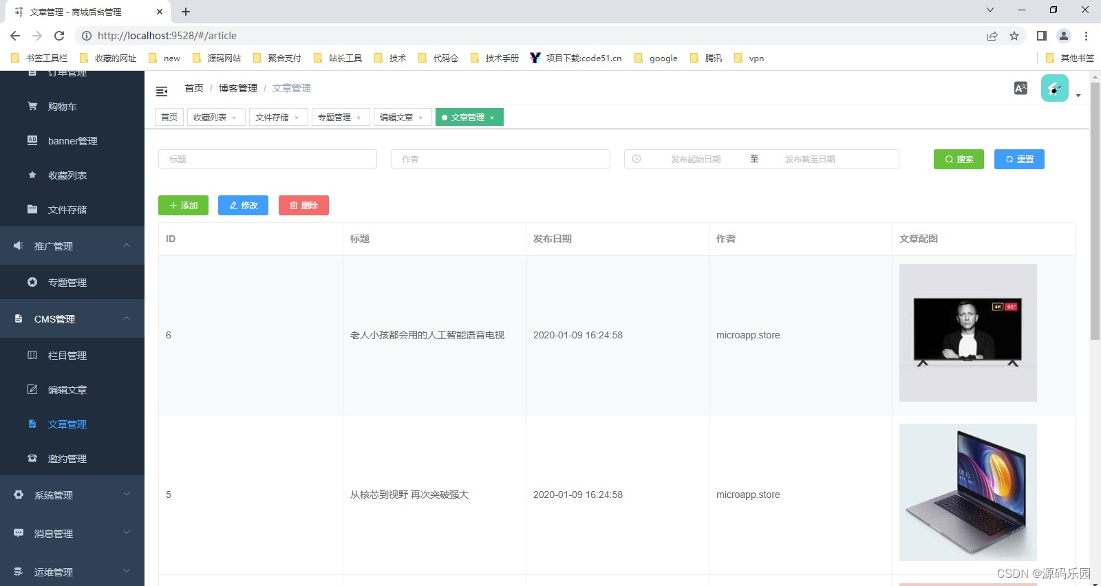 基于SSM+SpringBoot+MySQL+Vue+Uniapp的商城购物系统-CSDN博客
