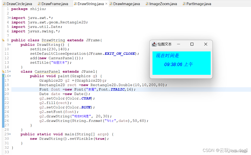 Java图形绘制：Graphics2D、颜色、画笔与图像操作-CSDN博客