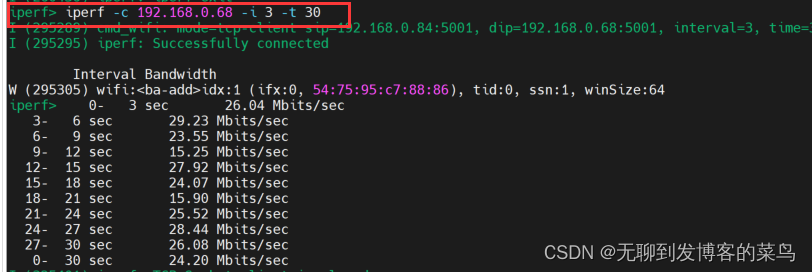 ESP32通过iperf测试WiFi吞吐量_esp32 iperf-CSDN博客