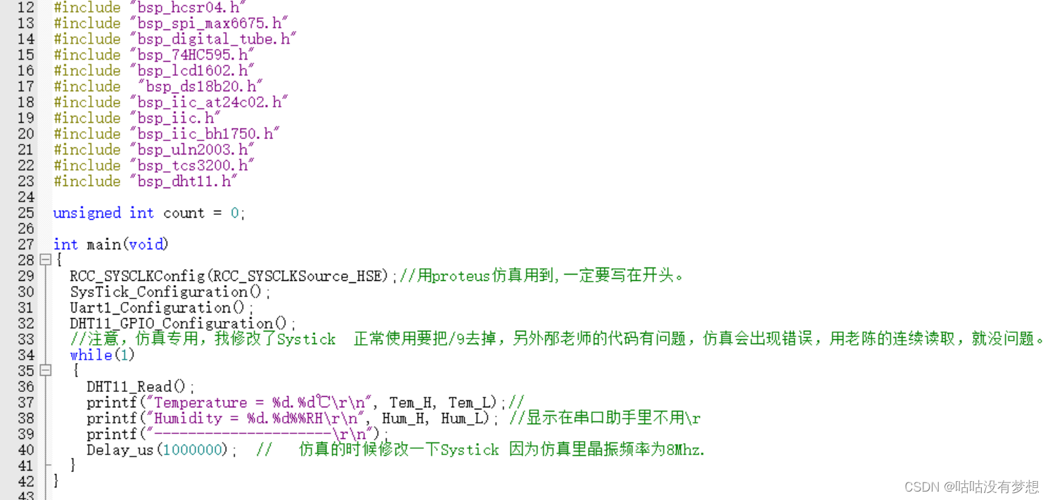 Proteus仿真stm32读取dht11并串口打印输出仿真stm32 Dht11 Csdn博客