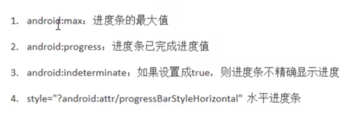 Android studio笔记:工程介绍和控件（ProgressBar）_android studio进度条-CSDN博客