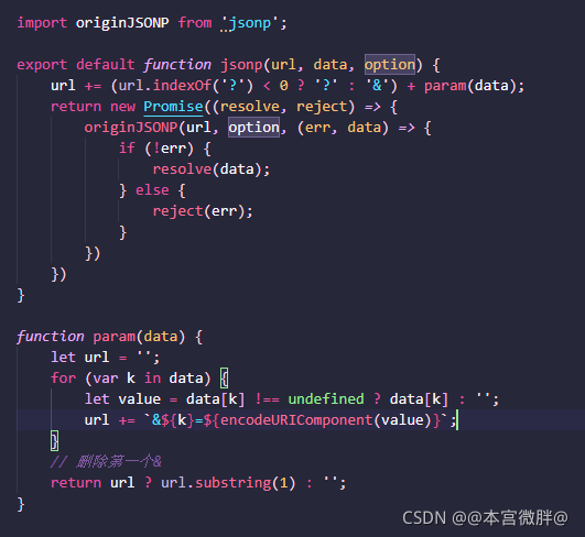 Jsonp在vue中的使用_vuejsonp-CSDN博客