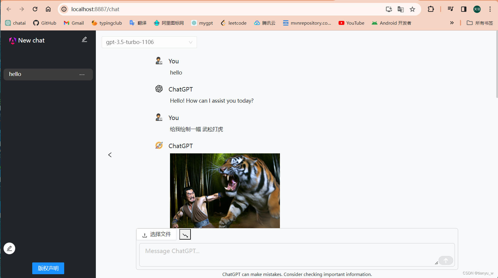 openai gpt的新的开源项目，支持gpt聊天，识图（gpt4v），文字转语音（tts）和stt（语音转文字），并且易于扩展，使用angular和python_stt tts-CSDN博客