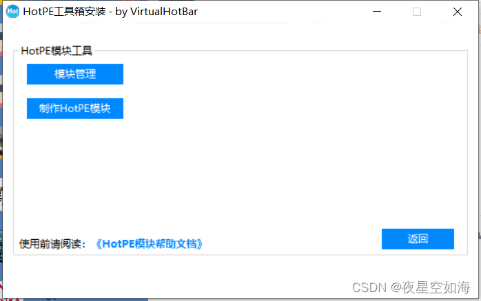 PE工具集合：引导式系统重装助手-CSDN博客