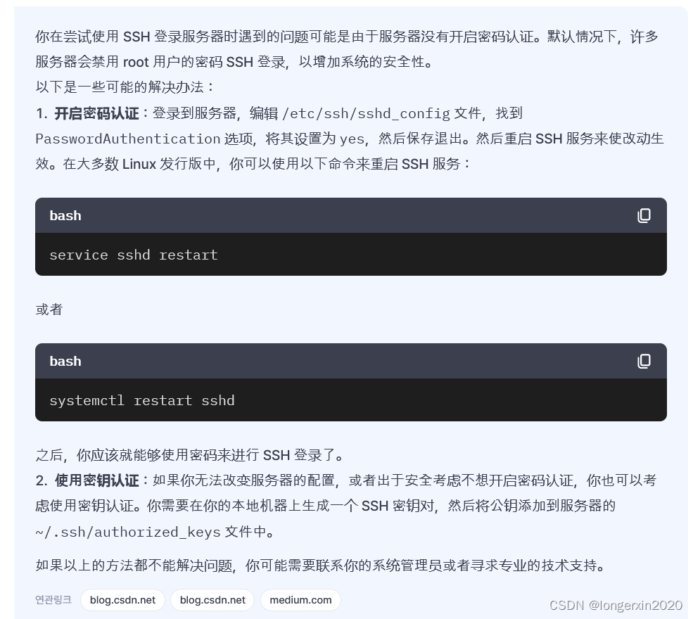 ssh登录主机提示以下错误：Permission denied (publickey,gssapi-keyex,gssapi-with-mic)解决办法-CSDN博客