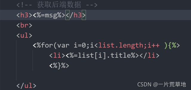 ejs教程：数据库与后台数据动态渲染HTML实战-CSDN博客