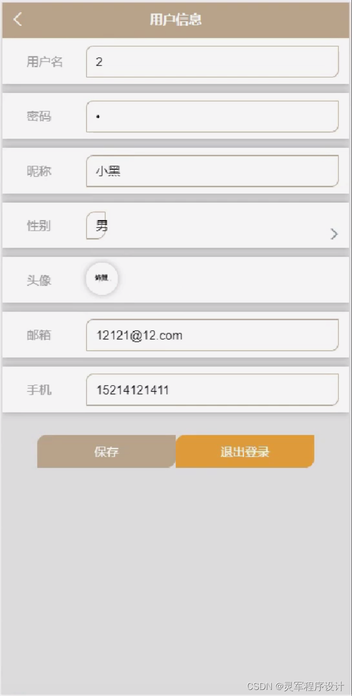 Java计算机毕业设计（附源码）古诗词app开发与设计（springbootmysqlmaven论文诗词应用程序的设计和实现java