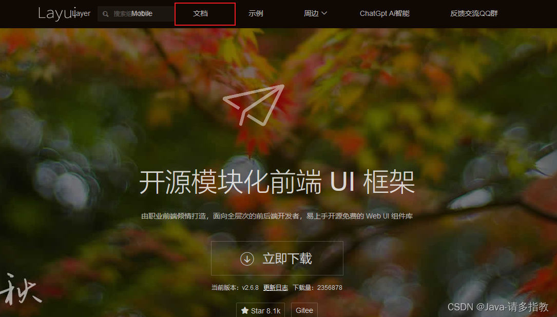 layui（1）_layui-word-aux-CSDN博客