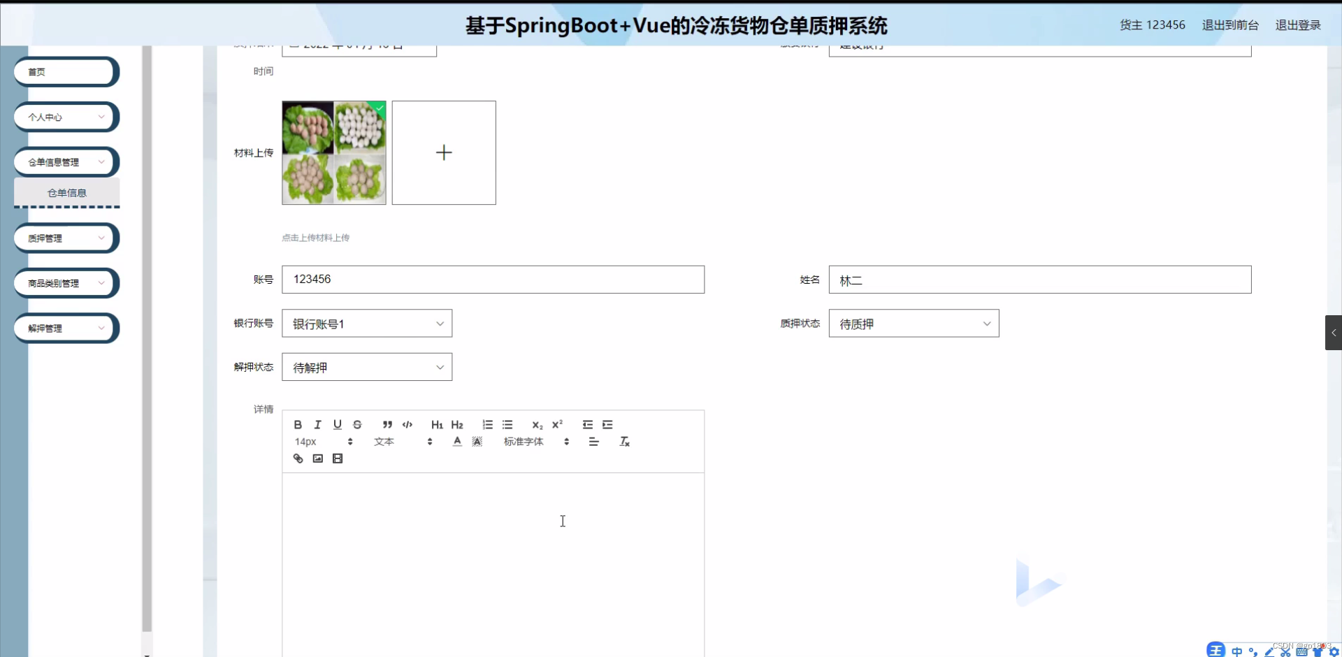 【开题报告】springboot基于springbootvue的冷冻货物仓单质押系统9y3d6计算机毕设基于springbootvue的项目开题报告中的安全性 Csdn博客