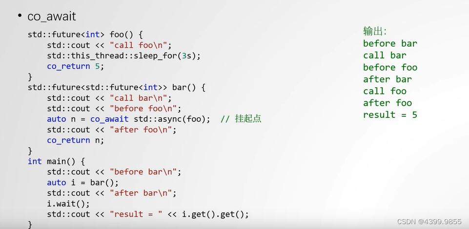 C++新特性 协程_c++ coroutine-CSDN博客