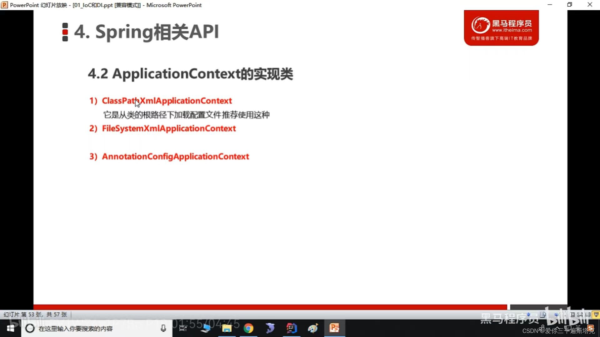 Application Context的继承关系_applicationcontext 继承关系-CSDN博客