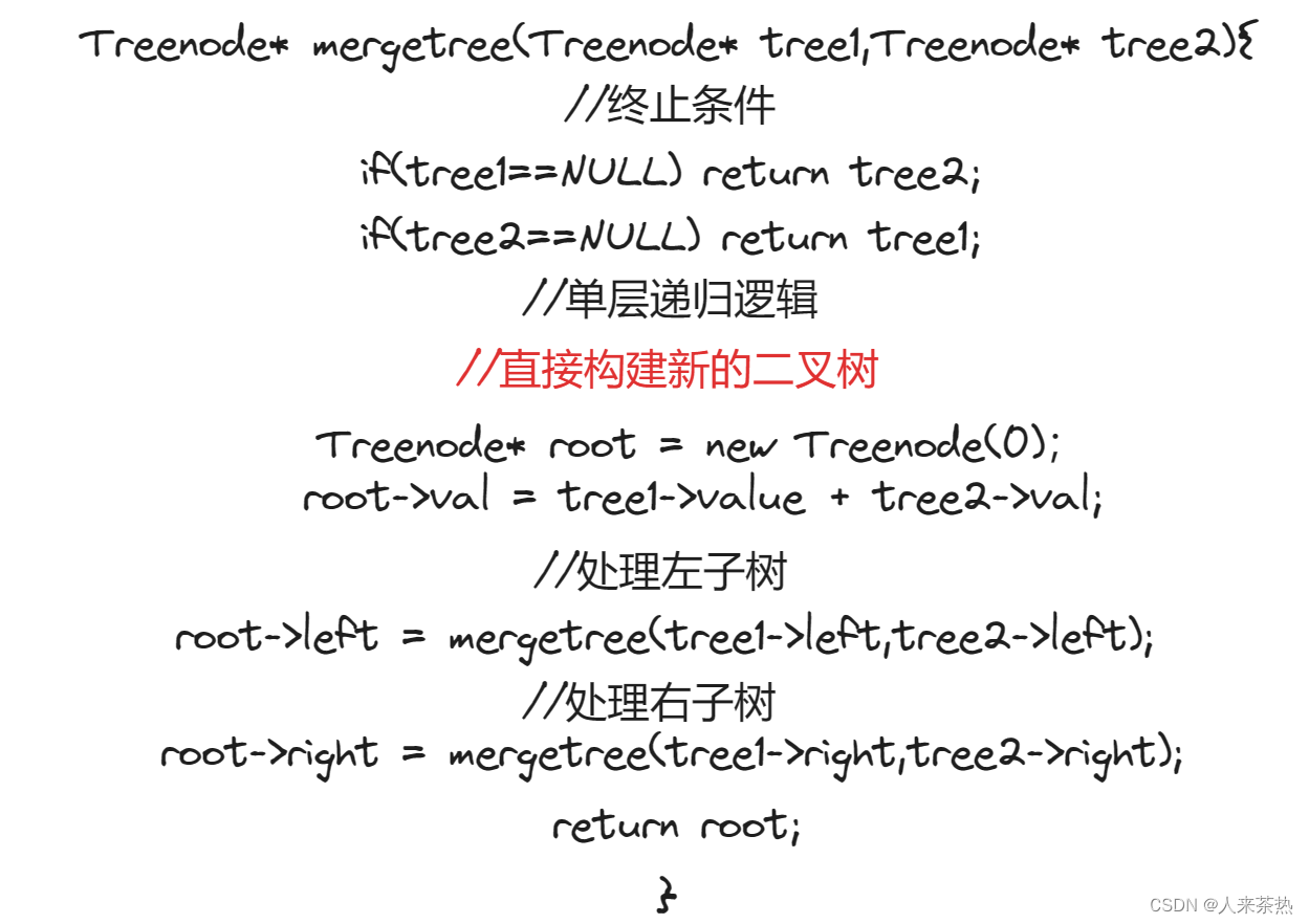 C++ day20 二叉树 最大二叉树 合并二叉树 二叉搜索树中的搜索 验证二叉搜索树-CSDN博客
