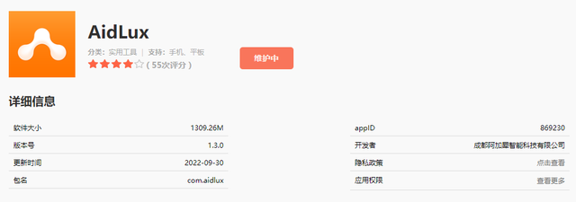 玩转手机在AidLux上安装宝塔面板_aidlux安装宝塔-CSDN博客