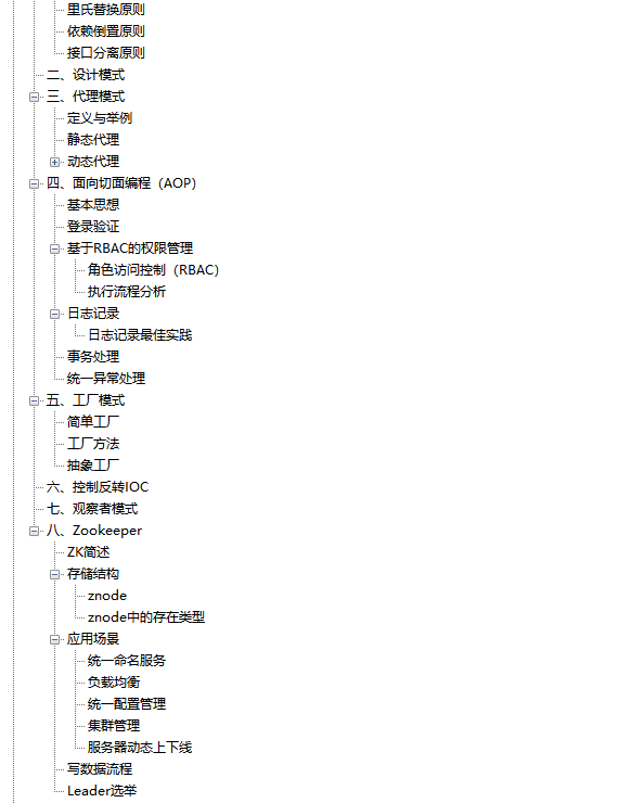 先到先得 对标阿里水准，2022年最全Java架构面试点+技术点标准手册_2022java高级开发的技术点-CSDN博客