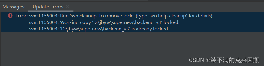Error: svn: E155004: Run ‘svn cleanup‘ to remove locks_error:svn: e155004: run 'svn cleanup' to ...