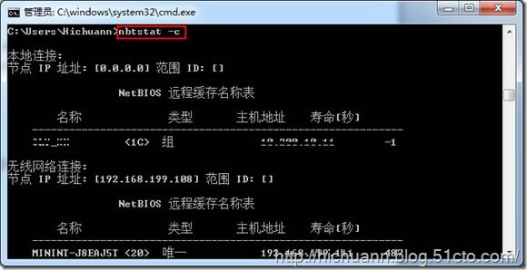 Linux命令--nbtstat--使用/实例-CSDN博客