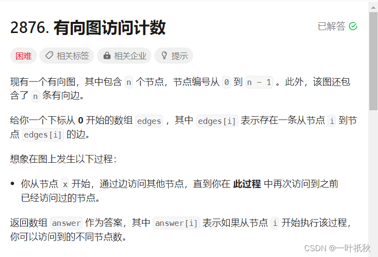 leetcode - 365周赛-CSDN博客