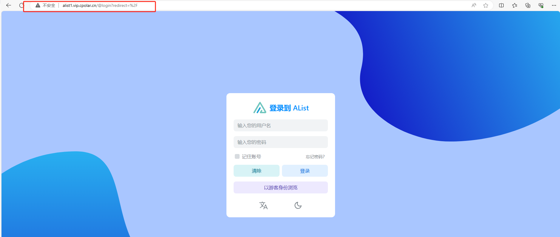 Windows本地使用Docker部署AList网盘神器结合cpolar内网穿透实现公网访问本地AList服务_windows docker 安装 alist-CSDN博客