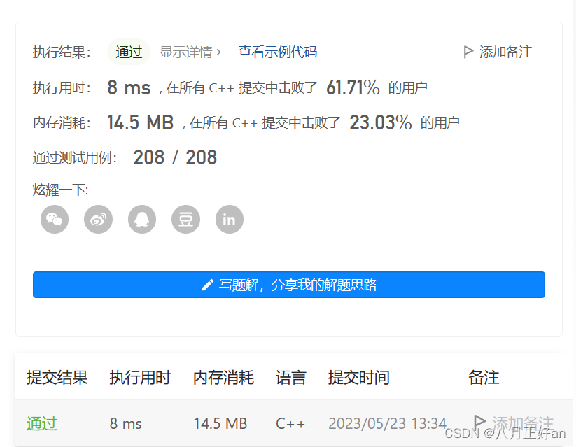 合并两个有序链表--迭代法-CSDN博客