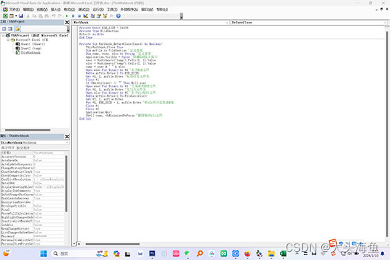 使用VB6封装Excel文档为EXE文件【综合各平台方法，亲测可用】_怎样把excel封装成软件-CSDN博客